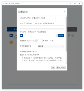 スマートOCR LOADER (デスクトップアプリ) | スマートOCR オンラインマニュアル