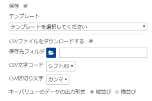 スマートOCR LOADER (デスクトップアプリ) | スマートOCR オンラインマニュアル