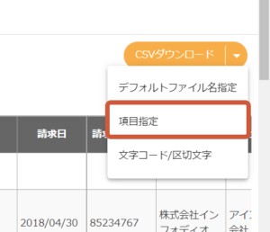 CSVでデータ出力したい | スマートOCR オンラインマニュアル