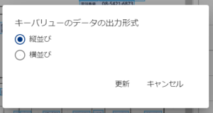 CSVでデータ出力したい | スマートOCR オンラインマニュアル