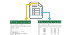 CSVでデータ出力したい | スマートOCR オンラインマニュアル