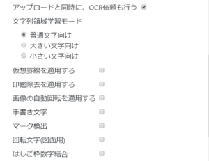 スマートOCR LOADER (デスクトップアプリ) | スマートOCR オンラインマニュアル