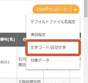 CSVでデータ出力したい | スマートOCR オンラインマニュアル
