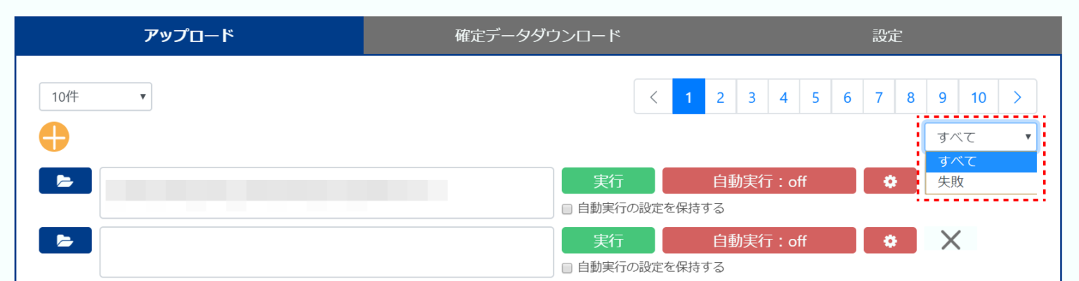 スマートOCR LOADER (デスクトップアプリ) | スマートOCR オンラインマニュアル